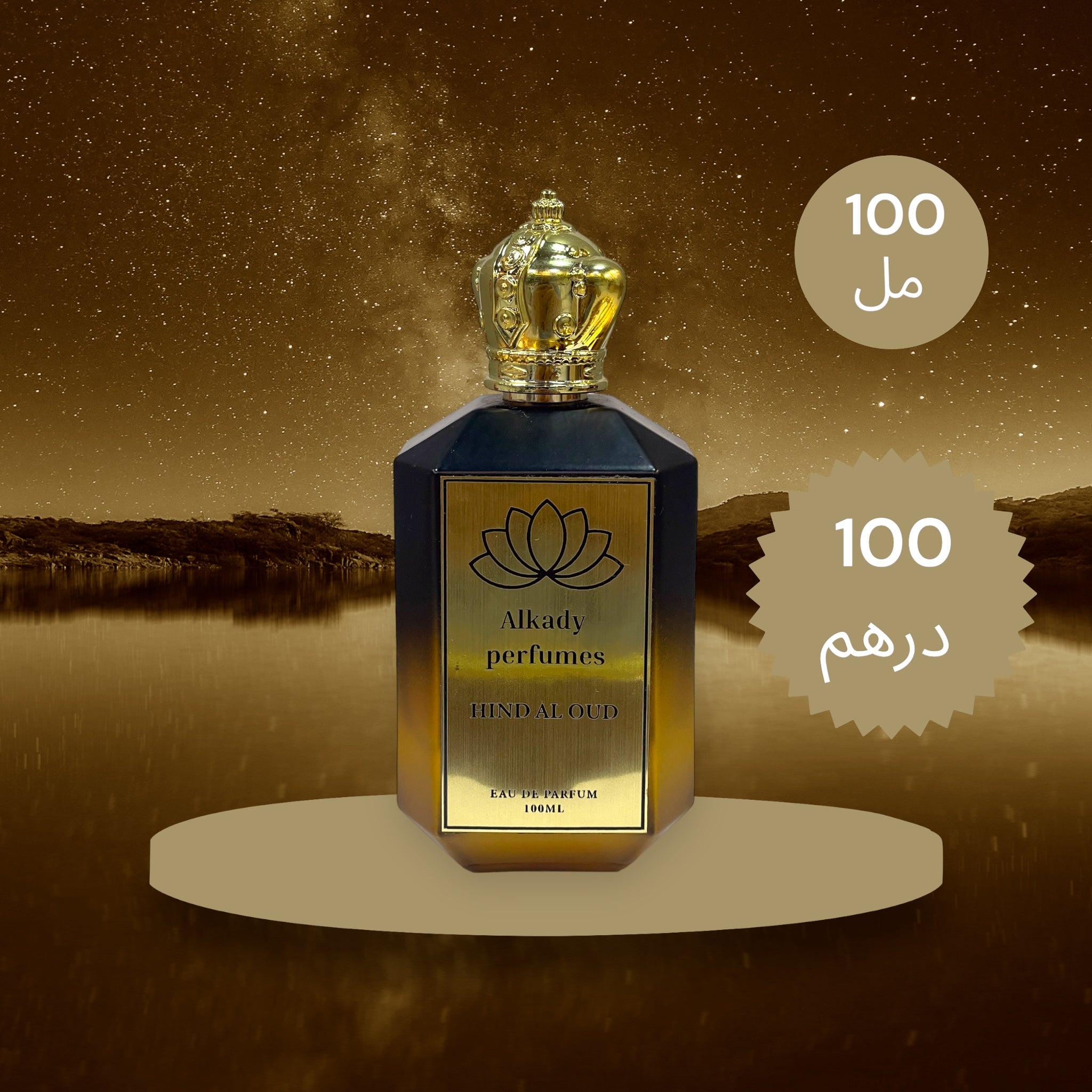 Hind Al Oud 100ml - AL kady Perfumes UAE – Al Kady Gifts