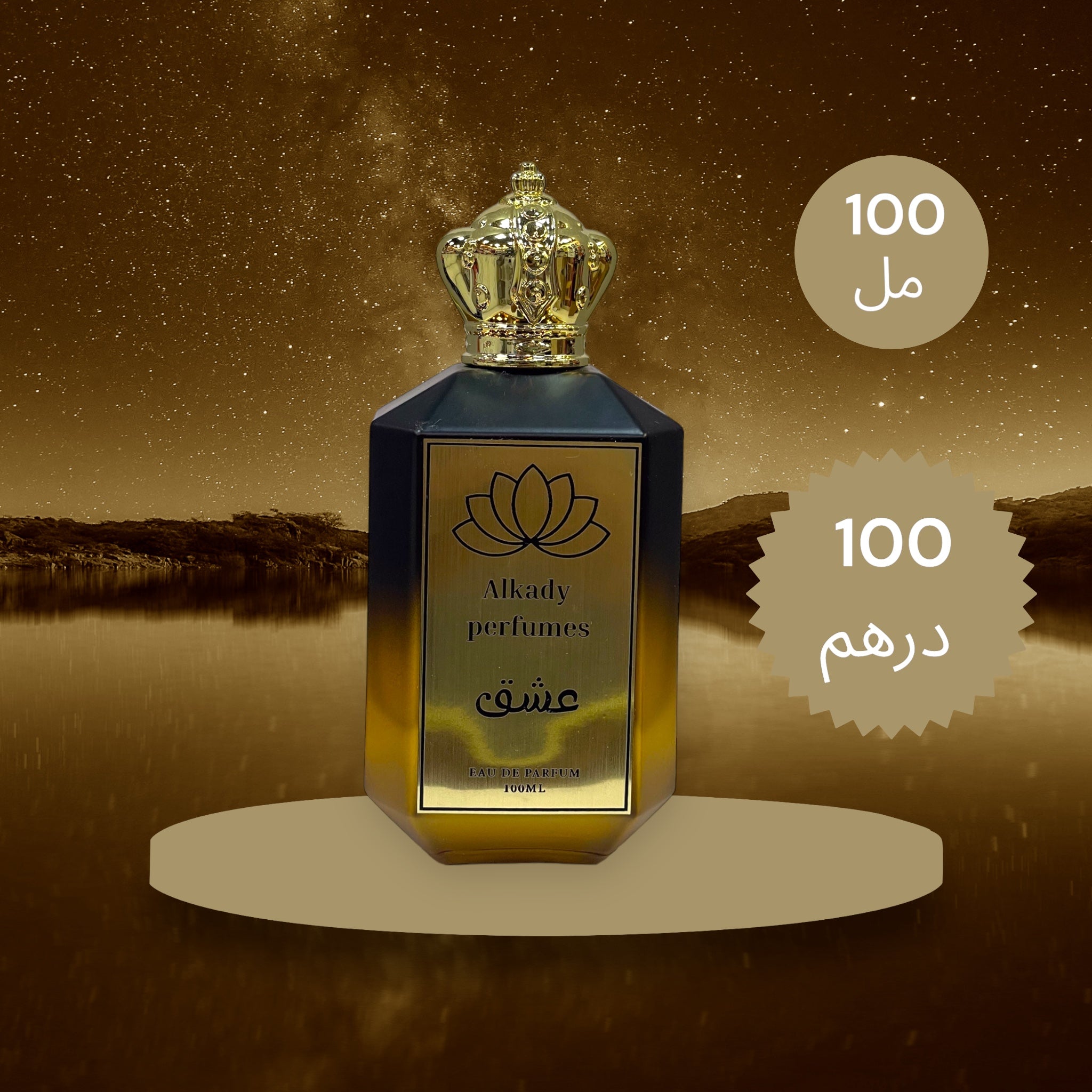 Ishq 100ml - AL kady Perfumes UAE – Al Kady Gifts