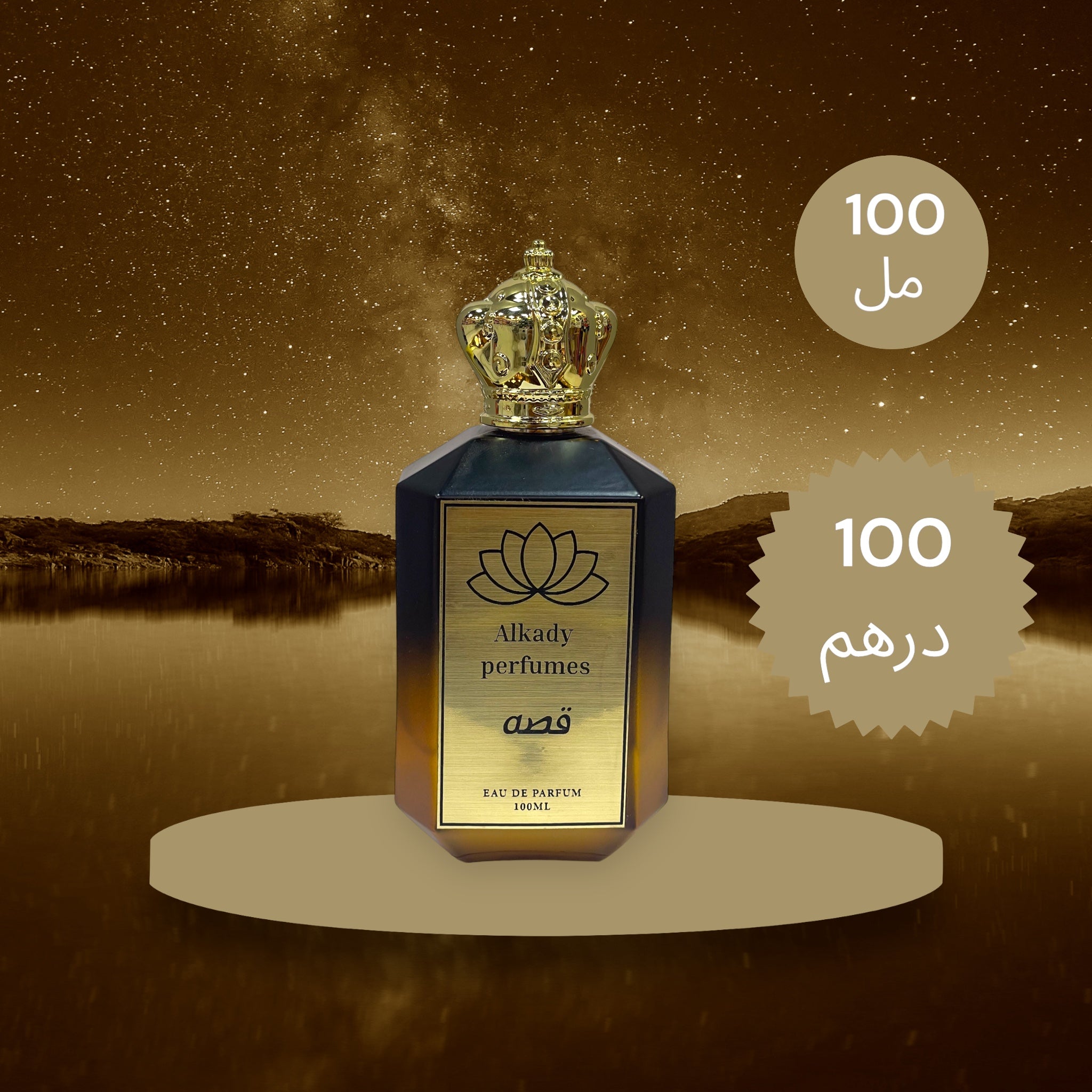 Qissa 100ml - AL kady Perfumes UAE – Al Kady Gifts